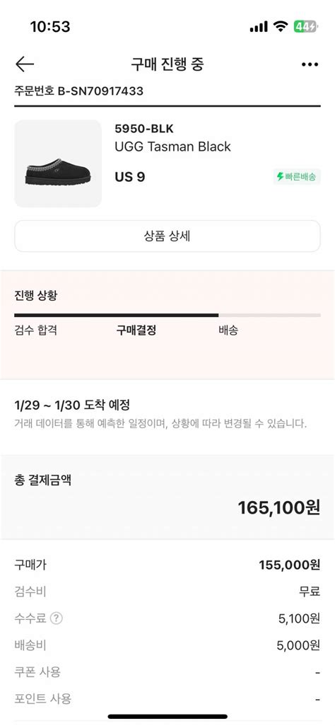 [잡담] 애인한테 사과의 의미로 어그 깜짝선물했다 인스티즈 Instiz 이성 사랑방 카테고리