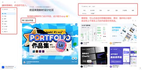 高质量的sketch免费模板哪里找？实用资源推荐 即时设计