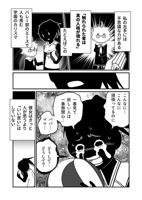 【再掲】「誰もが羨む人」の本心 洋介犬（ヨウスケン） さんのマンガ ツイコミ仮
