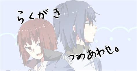 テニスの王子様 まとめ かしわぎのマンガ 向日岳人 Pixiv