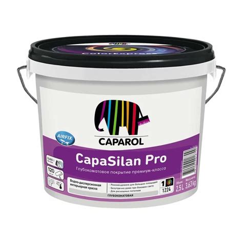 Краска CAPAROL CAPASILAN Pro 1 водно-дисперсионная, для внутренних ...
