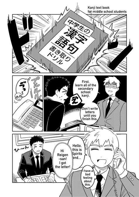 「芹霊漫画12 」幌 琴似の漫画