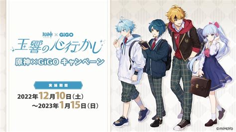 [coming Soon] Genshin X Gigo Collab Chongun Xingqiu Thoma Ayaka