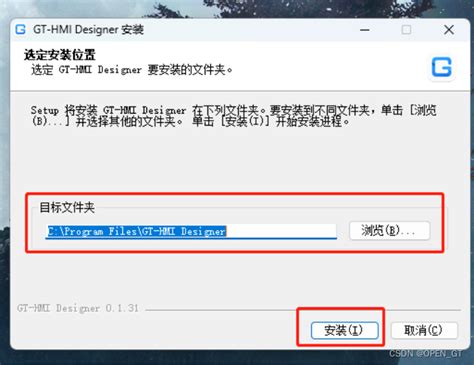 Gt Hmi Designer安装教程gtdesigner3安装教程 Csdn博客