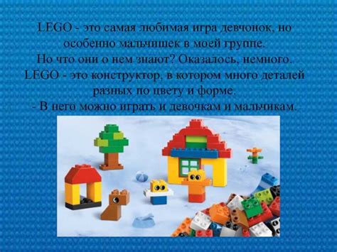 Опыт работы по теме «lego конструирование в старшем дошкольном