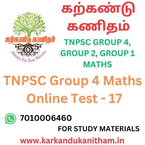 Tnpsc Maths Online Test 17
