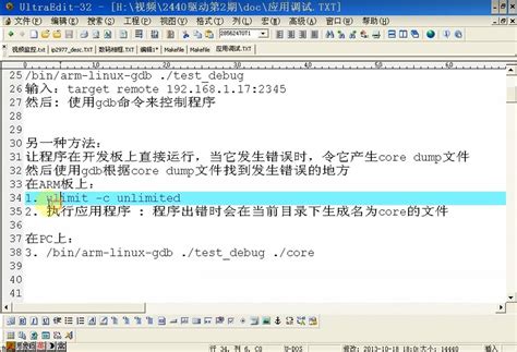 嵌入式相机项目最后这个文档在哪里可以获取到 嵌入式linux开发 嵌入式开发问答社区