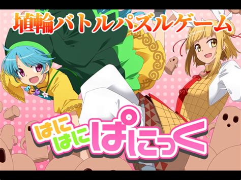 はにはにぱにっく 出血観察日記 Dlsite 同人 R18
