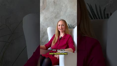 Мысли материальны эзотерика медицина психосоматика зож квантоваяфизика