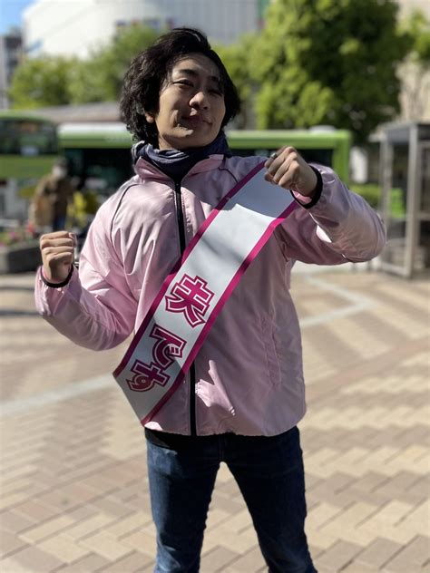 駒崎弘樹 北区長候補こまざき美紀の夫 On Twitter この恥ずかし過ぎるタスキを、まさか自分がかけることになるとは、あの時の僕は