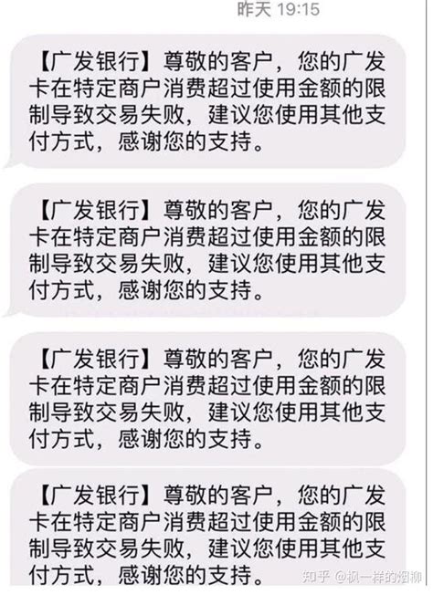 今年继续使用传统pos刷卡必被封卡降额，银行风控潮已经来临 知乎