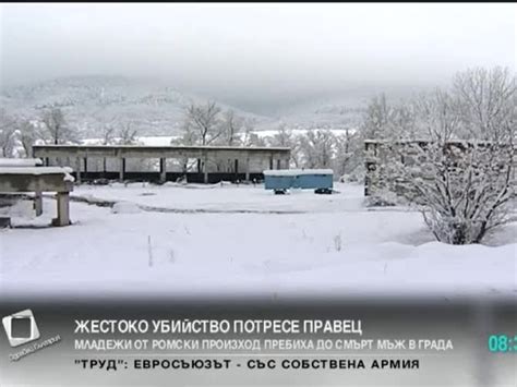 Младежи от ромски произход пребиха до смърт мъж в Правец Nova Bg