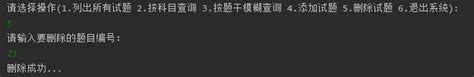 试题信息管理系统 mybatis 数据库 北大青鸟试题信息管理系统怎么写 csdn博客