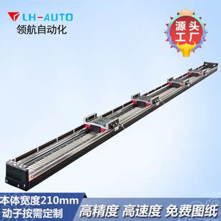 LH AUTO多动子直线电机模组 高精度 有效行程按需选型 厂家直销 阿里巴巴