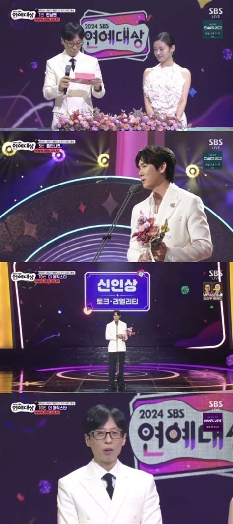 유연석 신인상 수상날 키워준 재석 형님 감사 Sbs연예대상 헉스