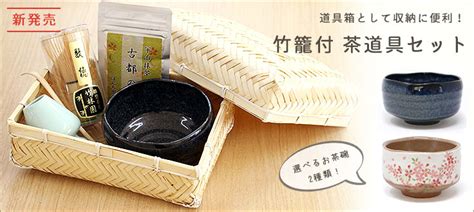 茶道具岡山備前焼抹茶の老舗ほんぢ園