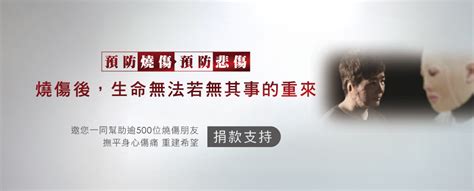 中華民國紅十字會 學習創傷評估與處置 Facebook