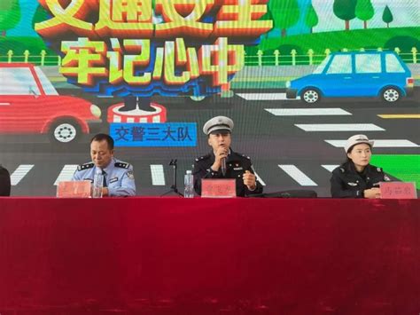 固原交警交警三大队巡回演讲开学第一课
