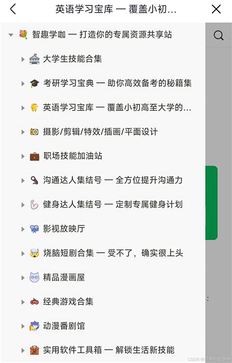 探索英语学习宝藏：十个网站助你提升英语实力练习宝库 Csdn博客