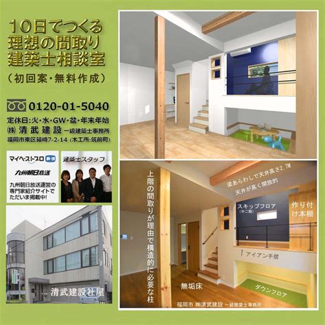 福岡市ハウスメーカー･ランキング･比較･口コミサイトについて ㈱清武建設（福岡市工務店･注文住宅）評判･口コミで人気の注文住宅を建てる