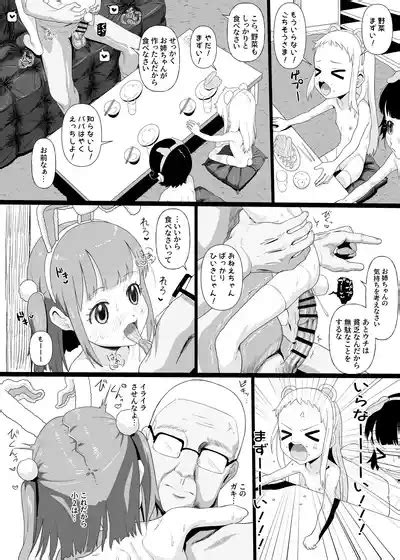 Js De Asobou Nhentai Hentai Doujinshi And Manga