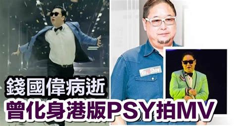 Psy Mv