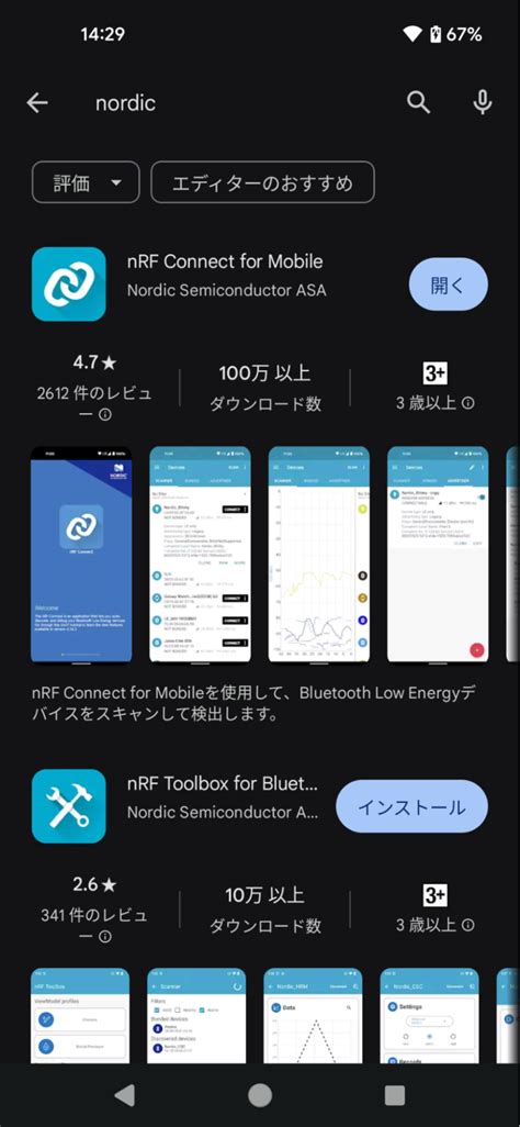 Nrf Connect Sdkncsで動かすnordic Nrf5340モジュール開発キットの使い方③評価ボードへの書き込みと動作確認編