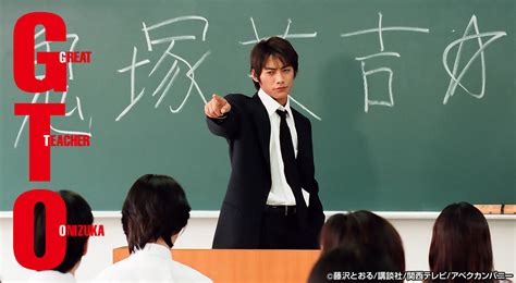 Gto｜ドラマ｜tokyo Mx