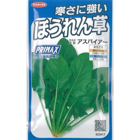 野菜種 ホウレンソウ アスパイアー 30ml 10000912 イケダグリーンセンターヤフー店 通販 Yahooショッピング