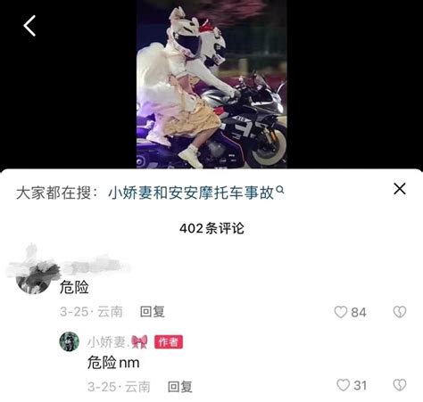 昆明女网红安安和小娇妻车祸身亡年仅16岁和21岁事发前曾称我不想死 腾讯新闻