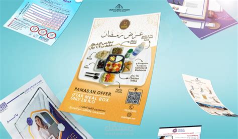 Prints Designs تصميم مطبوعا فلاير ، بروشور ، كتالوج ، منيو ، بانر