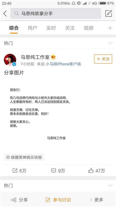 馬思純歐豪分手？今天真是分手日？ 每日頭條