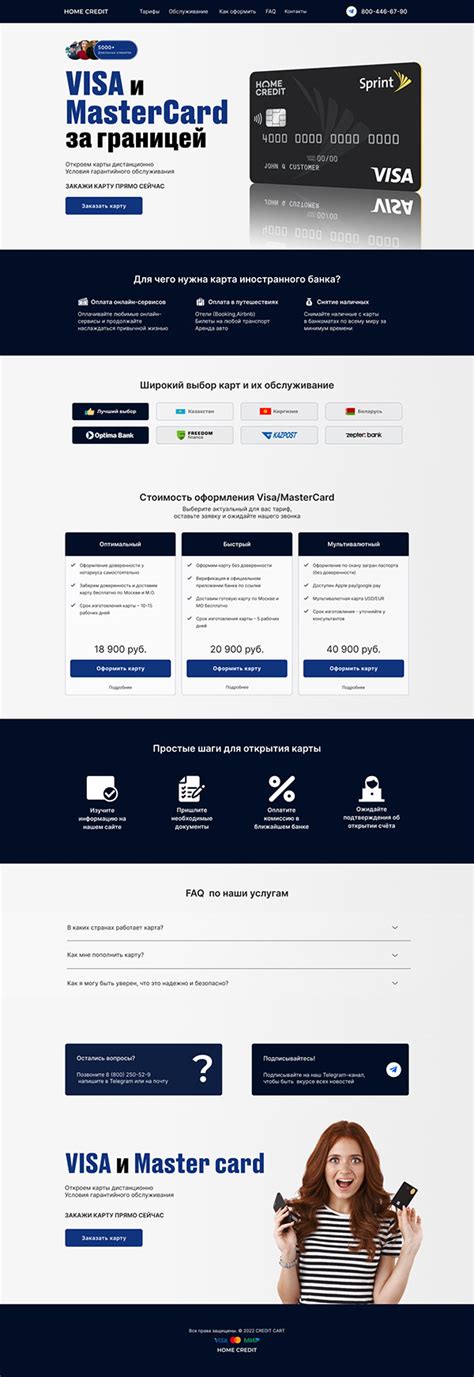 Карты Visa/MasterCard за границей on Behance