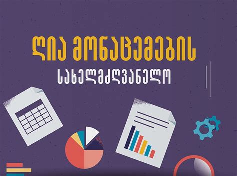 Open Data Toolkit