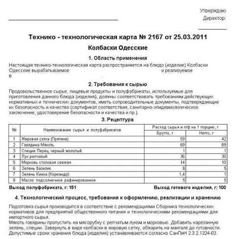 Бланк технико технологической карты скачать Tritorhar Карта