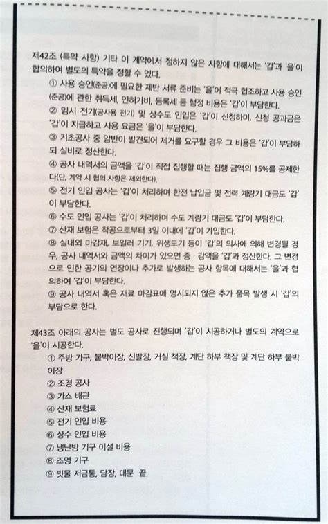 민간건설공사표준도급계약서양식 첨부 네이버 블로그