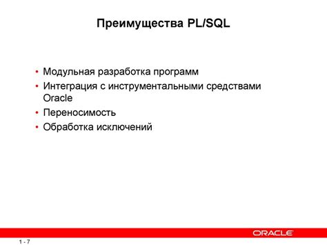 Обзор Pl Sql презентация онлайн