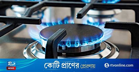 আজ ১৬ ঘণ্টা গ্যাস থাকবে না যেসব এলাকায়