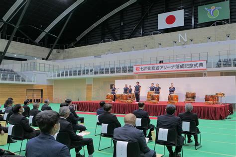 七戸町総合アリーナ落成記念式典 3 by 火星人 ID12291969 写真共有サイト PHOTOHITO
