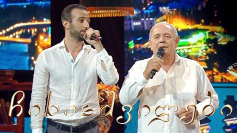 მიმღერე ჩიხიაშვილები ახ ტურფავ ტურფავ Youtube