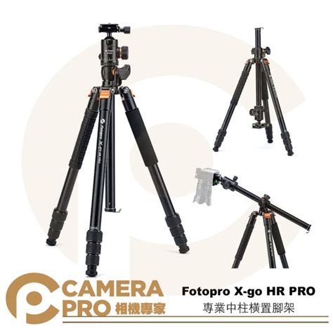 相機專家 現貨送魔術臂 Fotopro X go HR PRO 專業中柱橫置腳架 一鍵橫置 三腳架 可單腳架 公司貨 Yahoo奇摩拍賣