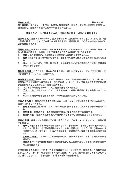 One Page Memo V3 PDF