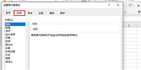 如何对齐excel单元格中的文字360新知