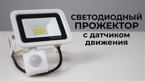 LED прожектор с AliExpress - подключение и настройка | нюансы и моменты ...