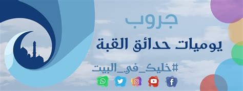 يوميات حدائق القبة مفيش حاجه اسمها راجل متفتح ومش رجعي ومش بيغير هي