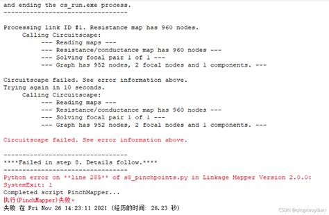 linkage mapper 使用小笔记（一） qingxiaoyiban的博客 csdn博客 circuitscape怎么使用