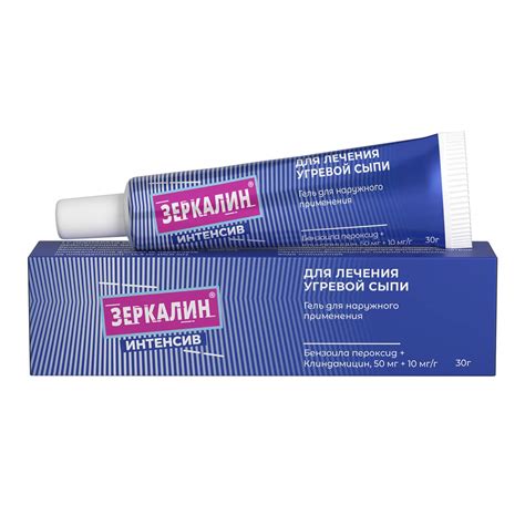 Зеркалин® Интенсив Jgl