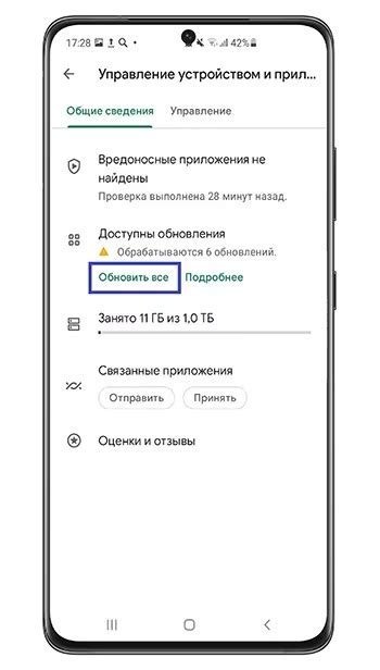 Как настроить обновление приложений на андроид Как обновить все
