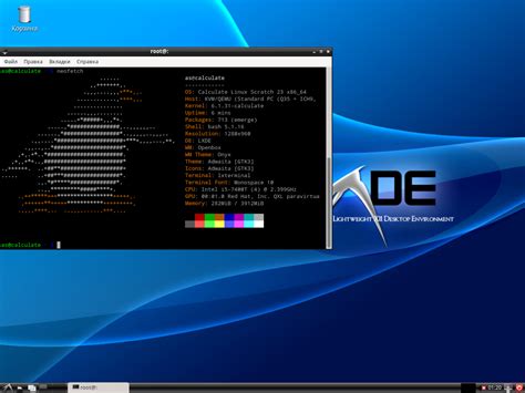 Установка и настройка Calculate Linux Scratch Linux статьи