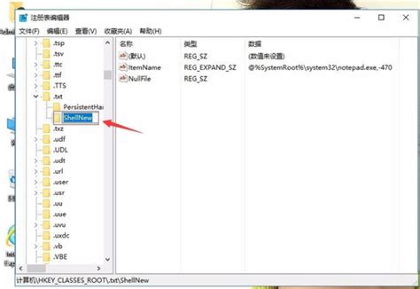 Win10系统右键的新建文本文档不见就了如何解决360新知